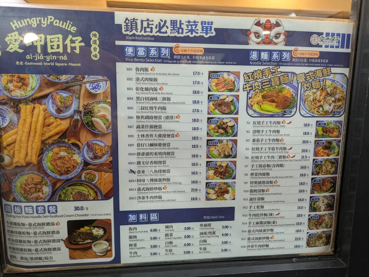Menu at Hungry Paulie World Square restaurant, Sydney