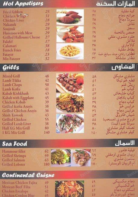 Menu at Hunkar restaurant, Abu Dhabi, F9G8+MC7 - Al Falah St
