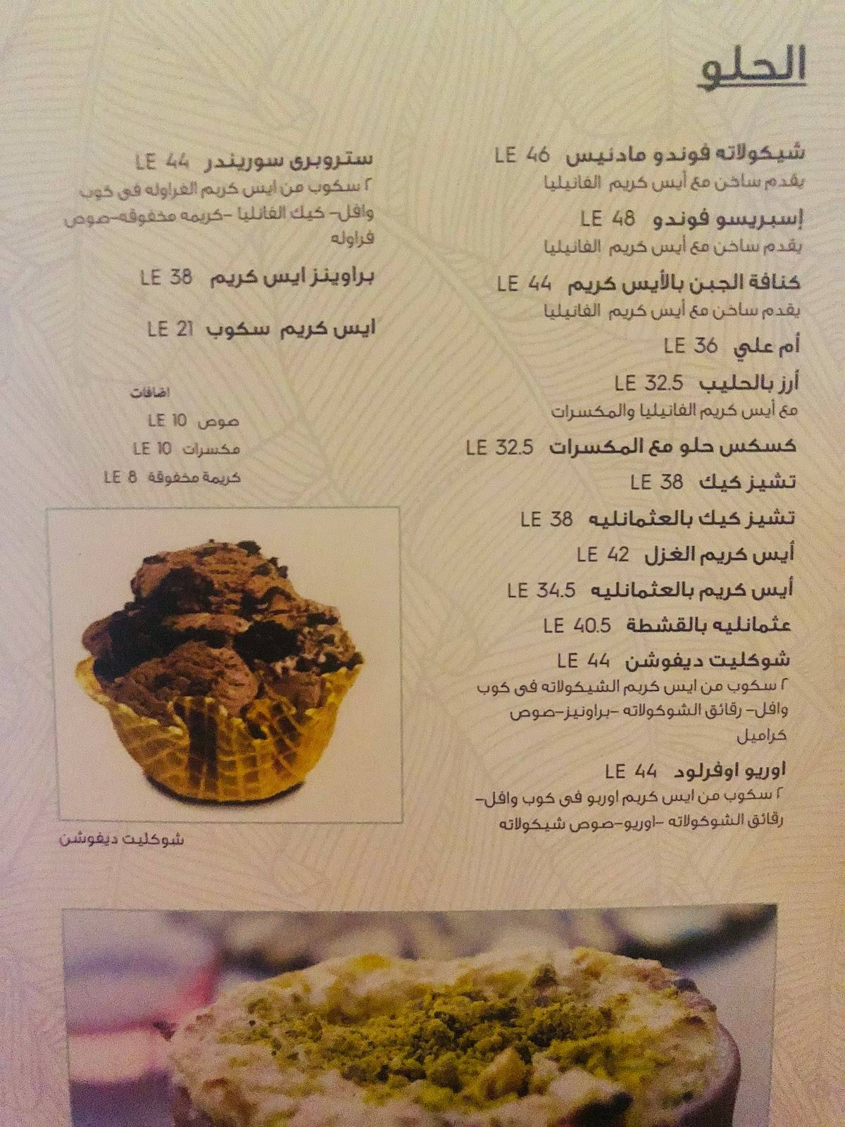 Menu at ILA Cafe, New Cairo City, Cairo Festival City Mall