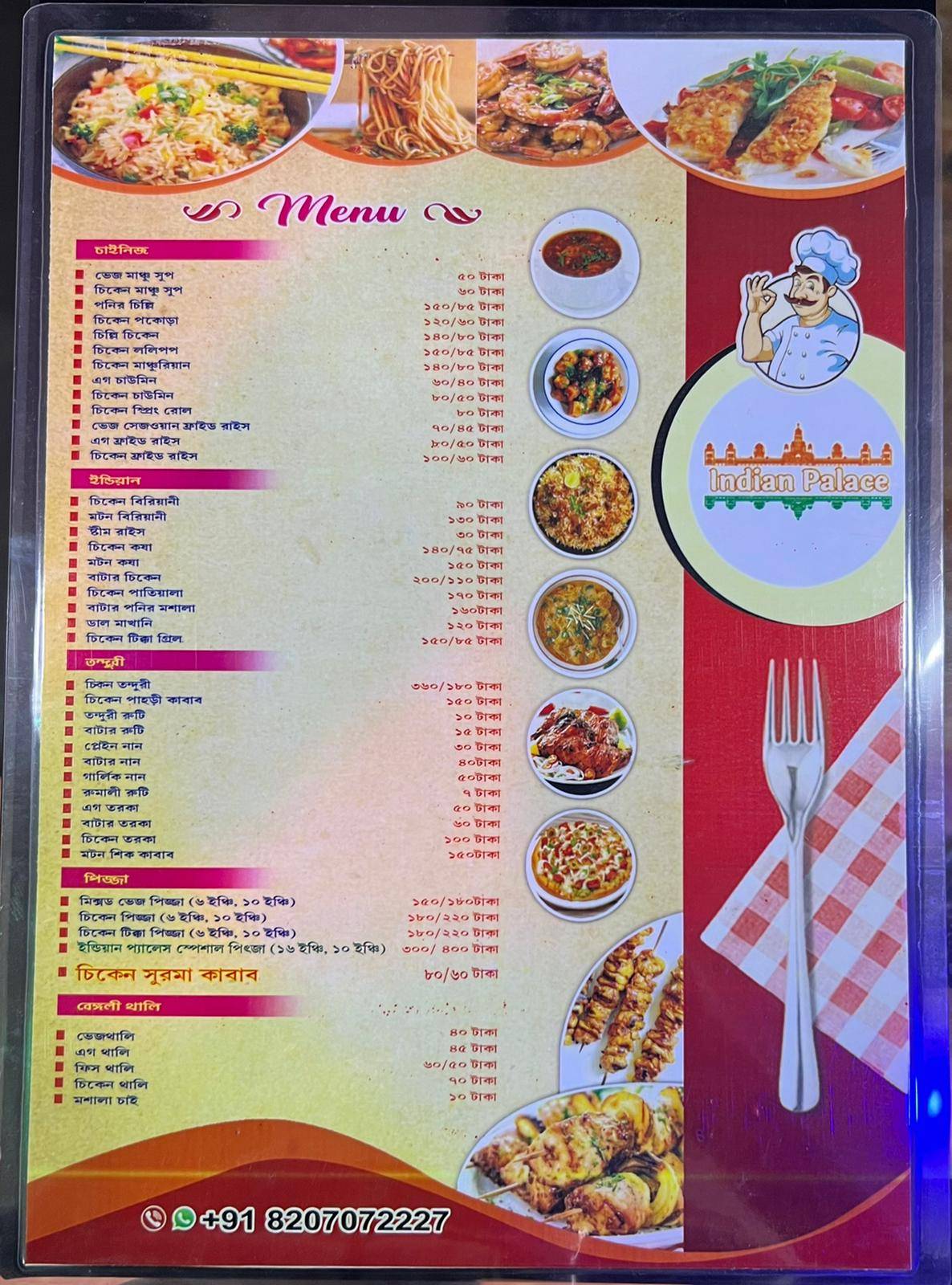 Menu at INDIAN PALACE INTERNATIONAL, Krishnanagar