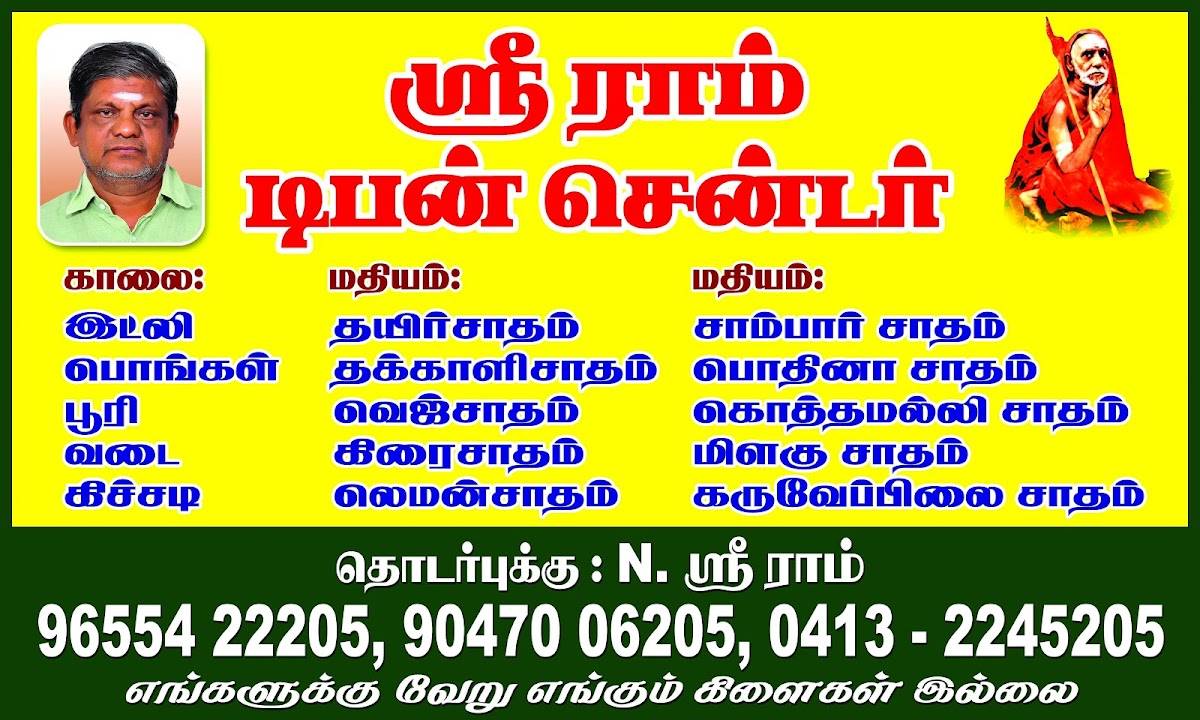 Menu at IYER MESS, Puducherry
