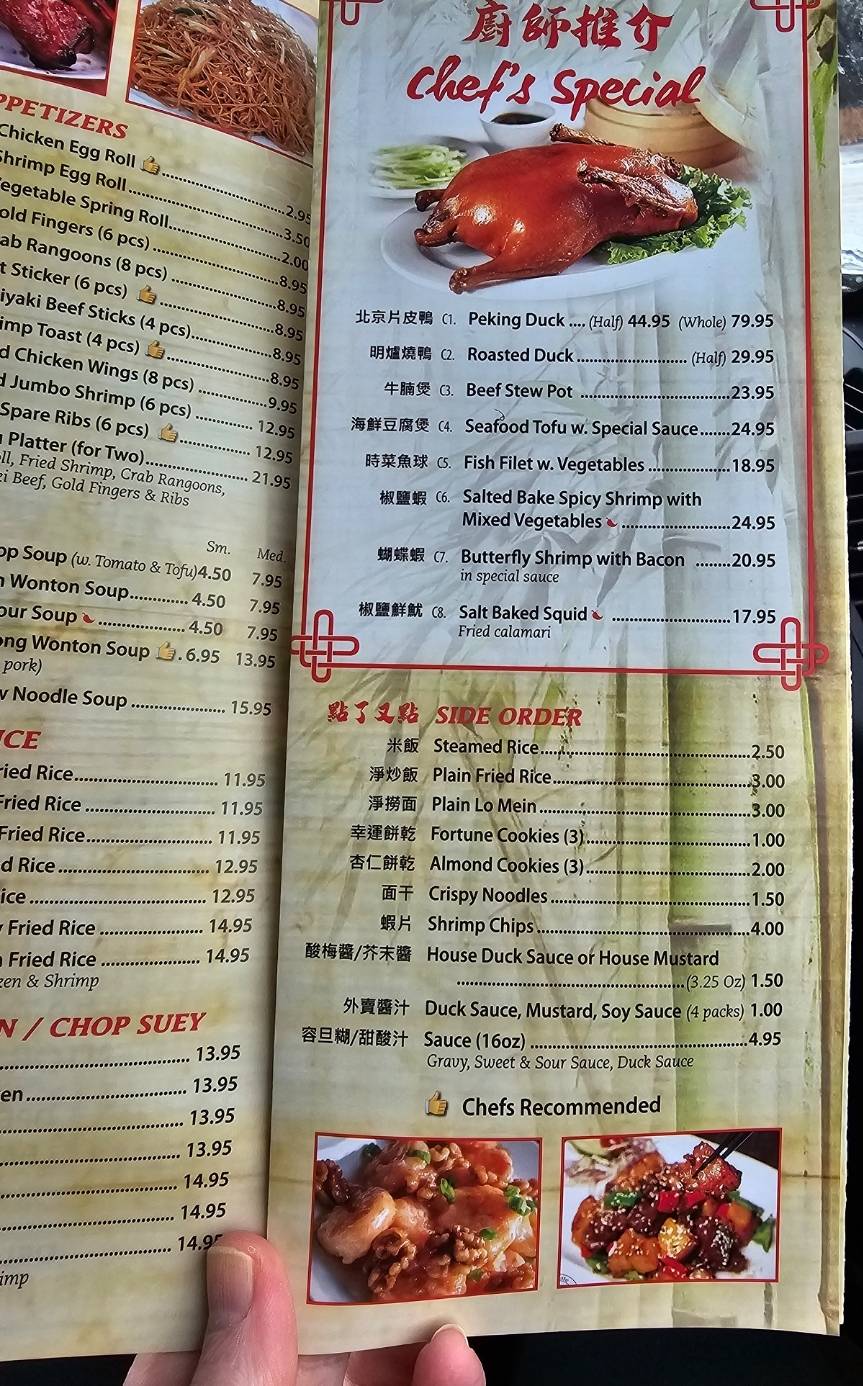 Menu at Imperial Dragon restaurant, Mentor