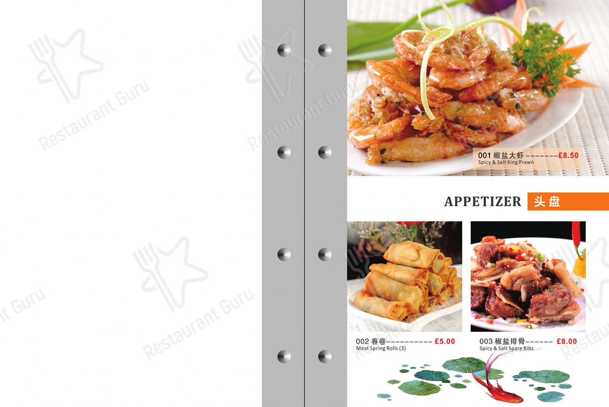 Menu at Imperial Garden restaurant, Plymouth