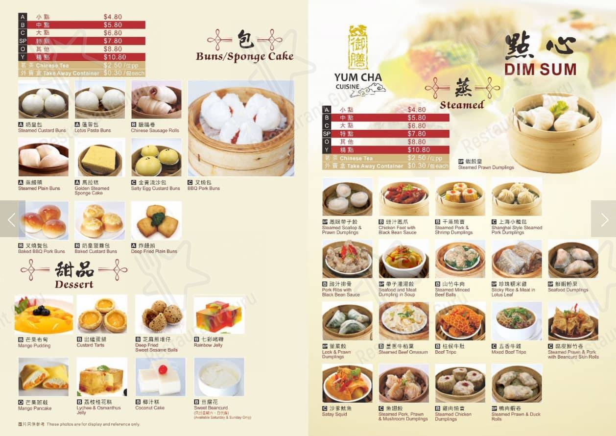 Menu at Yum Cha Cuisine restaurant, Indooroopilly, Indooroopilly ...