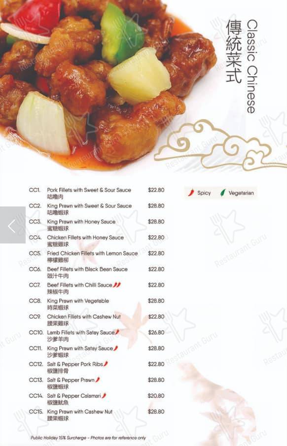 Menu at Yum Cha Cuisine restaurant, Indooroopilly, Indooroopilly ...
