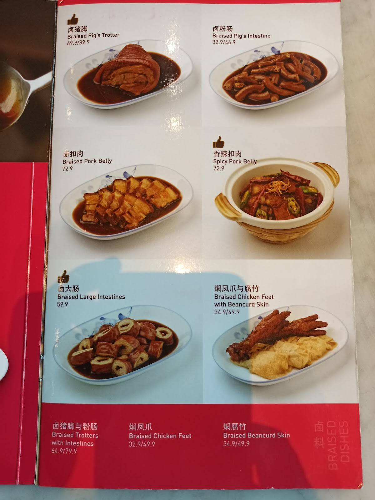 Menu at Song Fa Bak Kut Teh restaurant, Jakarta, 3rd floor