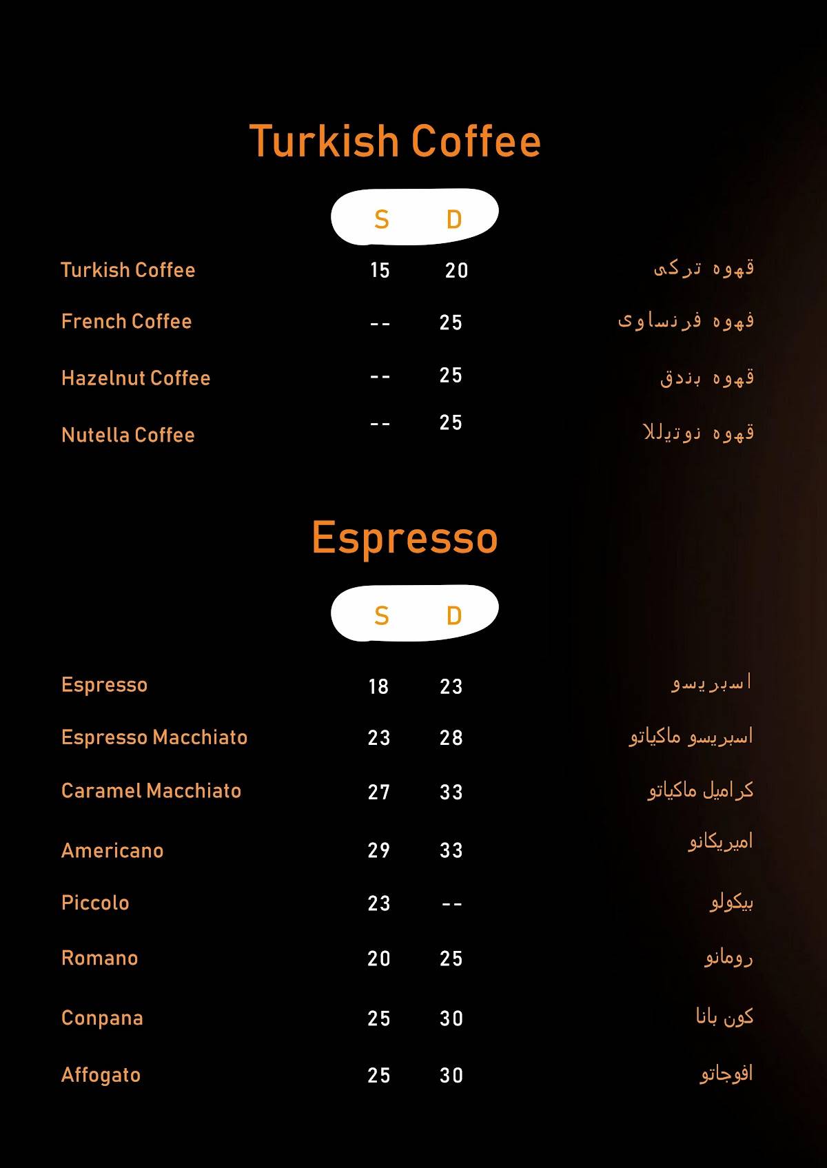 Menu at Java cafe and restaurant, New Cairo City
