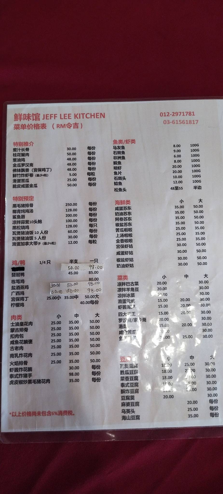 Menu at Jeff Lee Kitchen restaurant, Sungai Buloh