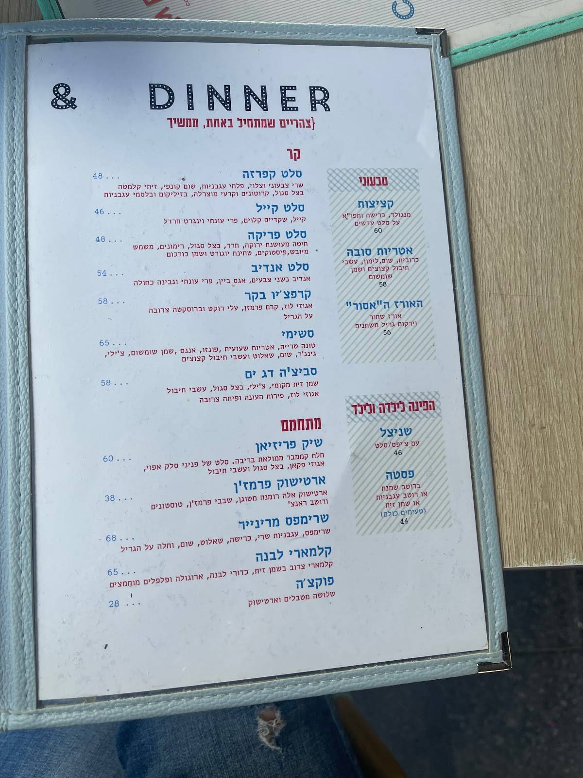 Menu at Menza restaurant, Jerusalem