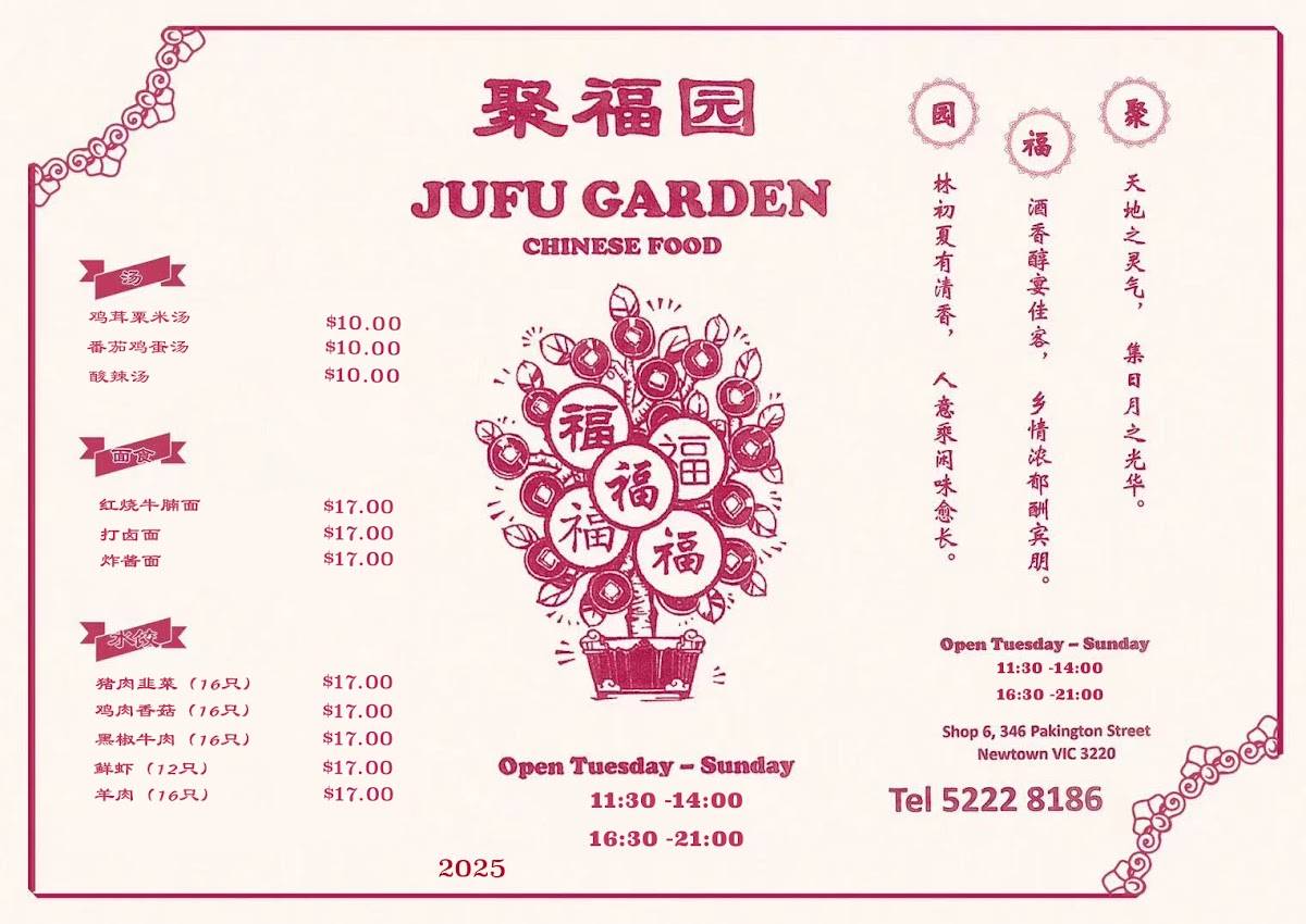 Menu at Jufu Garden restaurant, Newtown