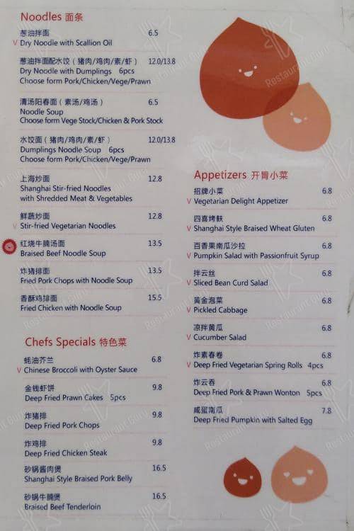 Menu at Juicy Bao Bao restaurant, Perth