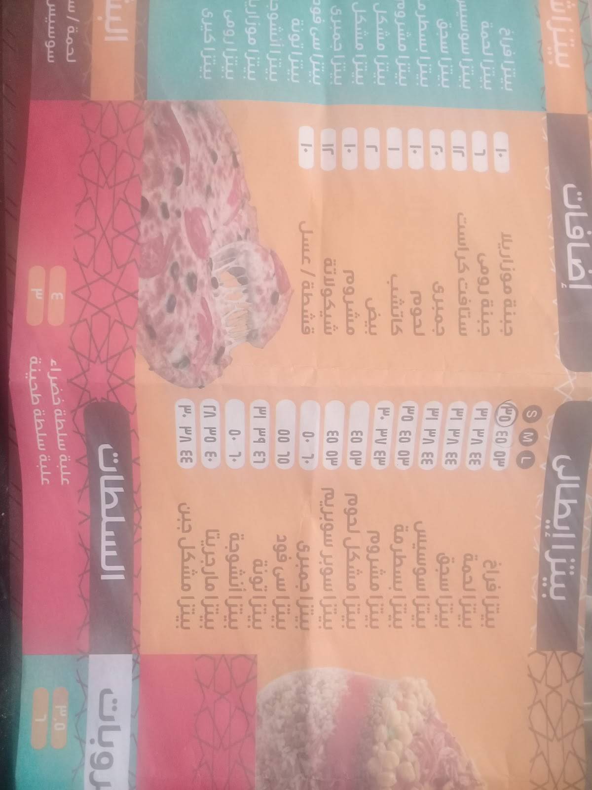 Speisekarte von KOSHARY HAMADA restaurant, Ägypten