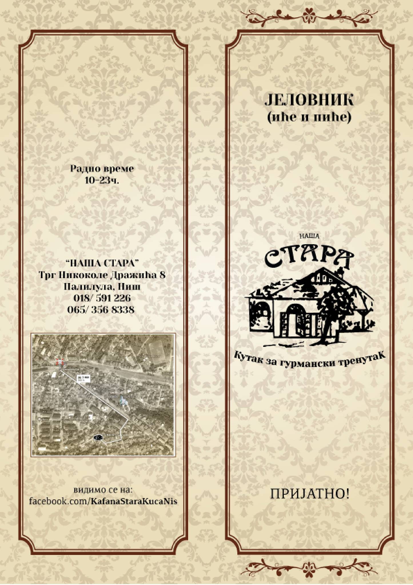 Menu at Kafana Stara Kuca fast food, Niš