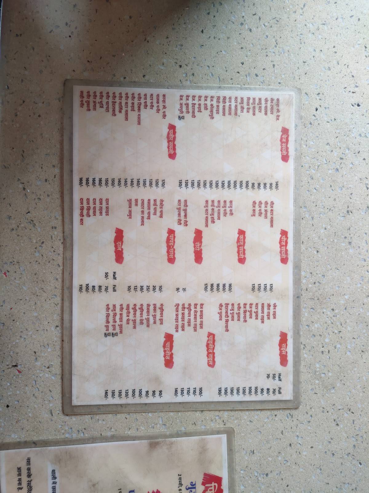 Menu at Kanha Restaurant, Dahod