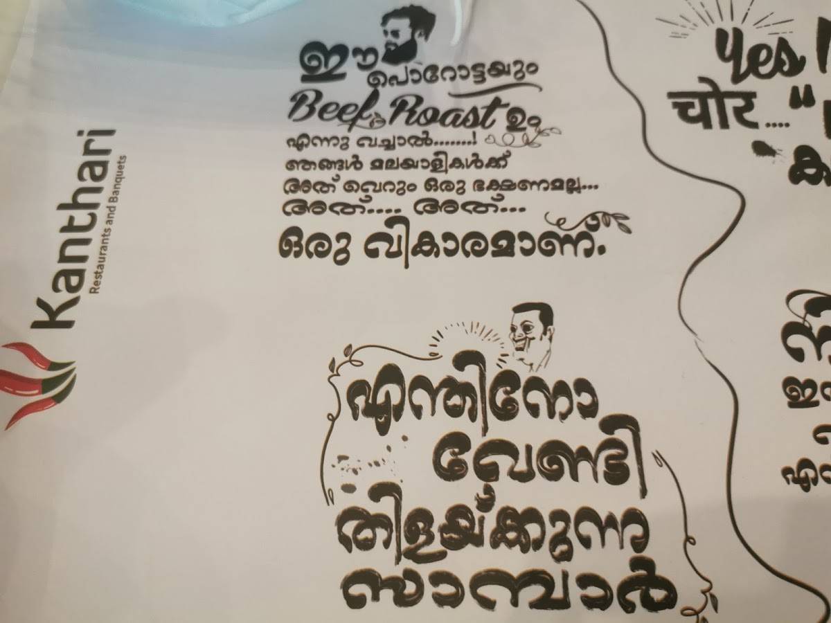 Menu at Kanthari Restaurants & Banquets, Changanassery