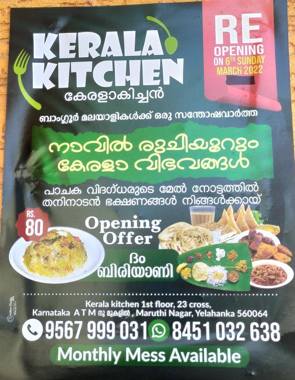 Menu at Kerala Kitchen, Bengaluru, 4J64+7XX