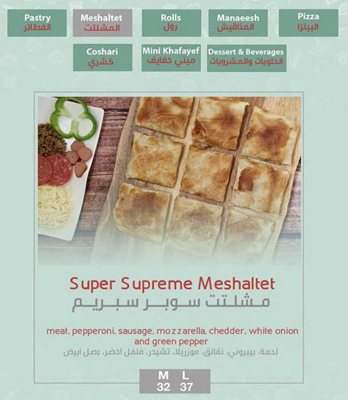 Menu at Khafayef pastry Khalifa A - خفايف للفطائر خليفة أ restaurant ...