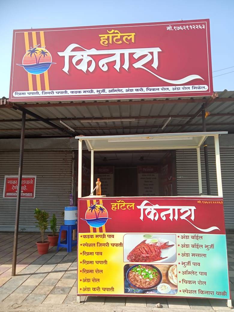 Menu at Kinara Hotel, Baramati