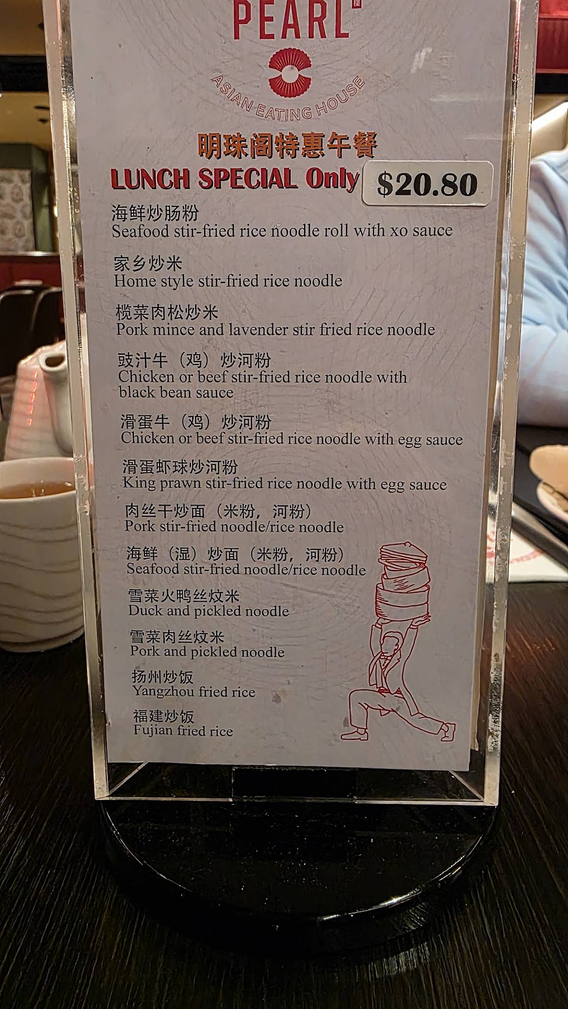 Menu at The Pearl Eating House restaurant, Kogarah