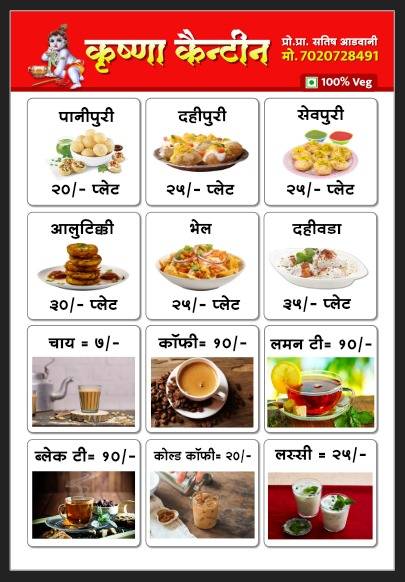 Menu at Krishna canteen, Balharshah