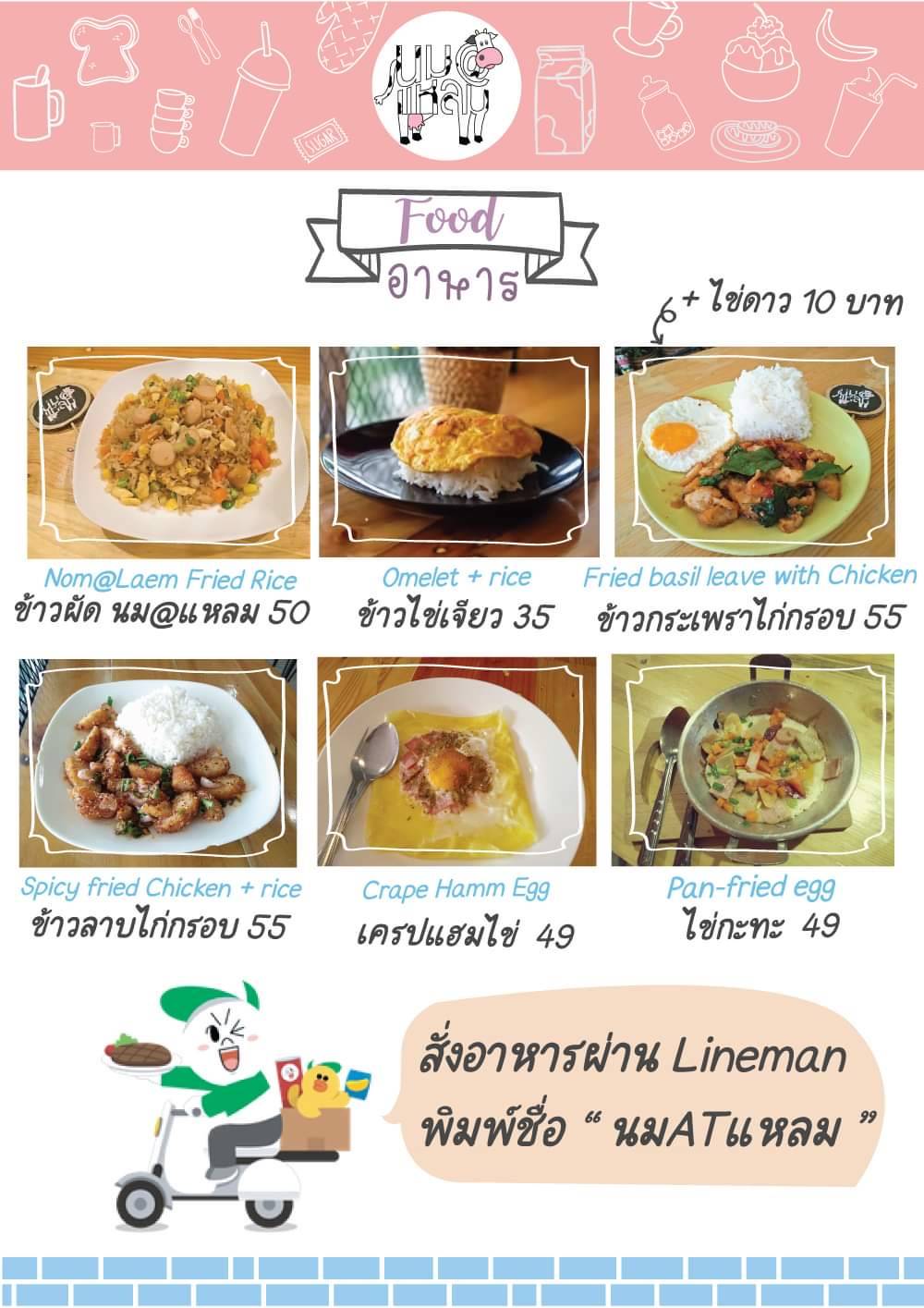 Carta del restaurante นมatแหลม, Laem Chabang