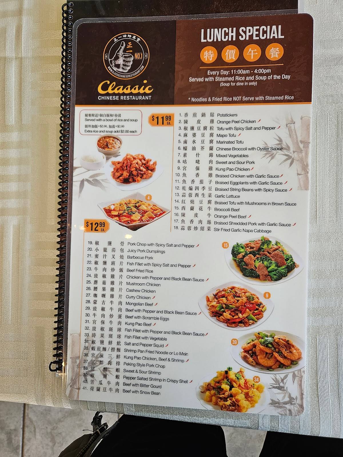 Menu at Classic Chinese Restaurant, Laguna Hills