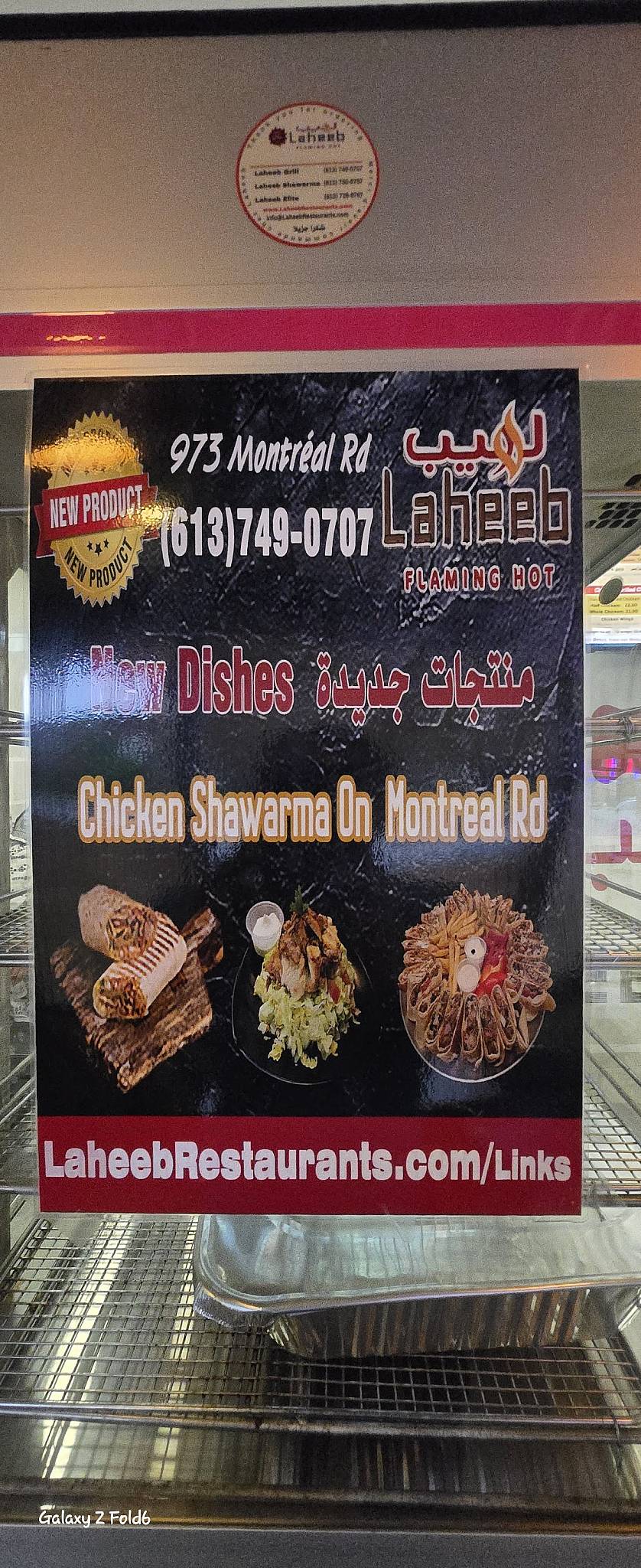 Menu at Laheeb Restaurant, Ottawa
