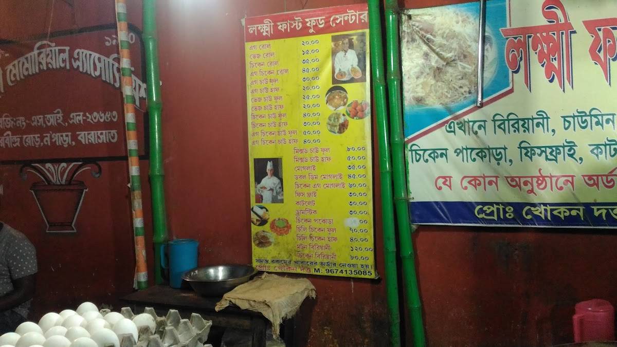 Menu at Lakshmi Fast Food Centre, Kolkata, 7