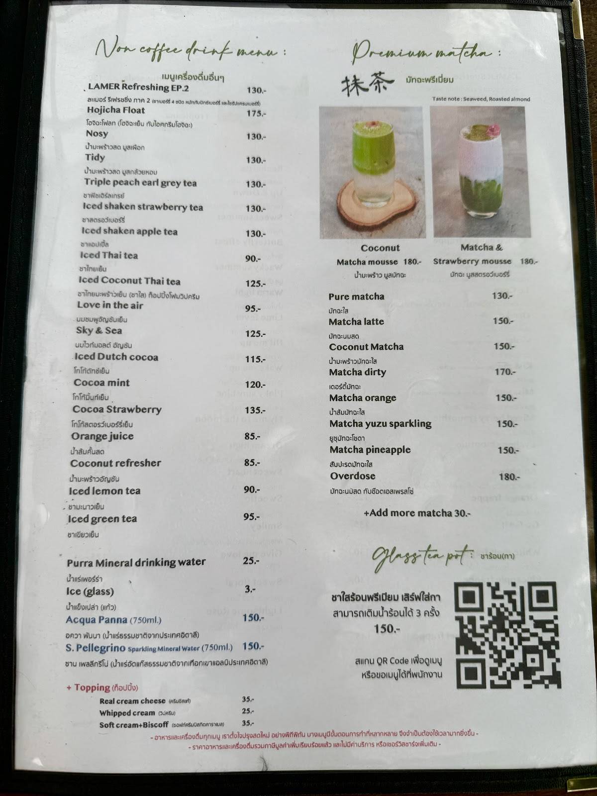 Menu at Lamer Homecraft Cafe & Eatery : ละเมอร์ โฮมคราฟท์ คาเฟ่ แอนด์ ...