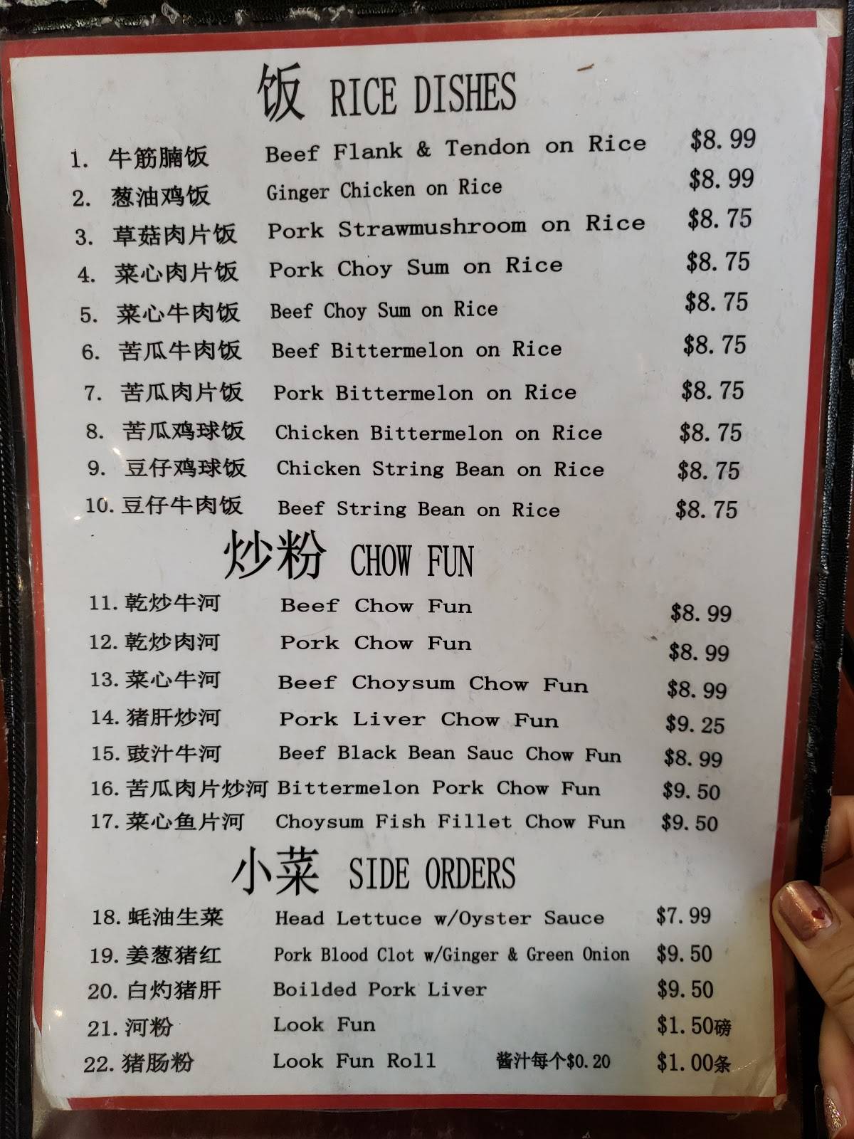 Menu at Lam's Kitchen restaurant, Honolulu