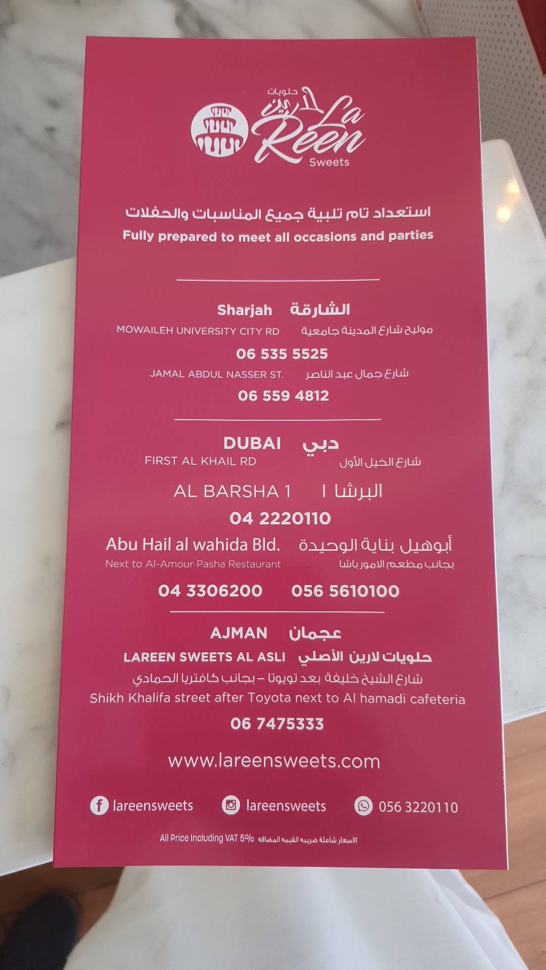 Menu at Lareen Sweets Abu Hail حلويات لارين ابوهيل desserts, UAE