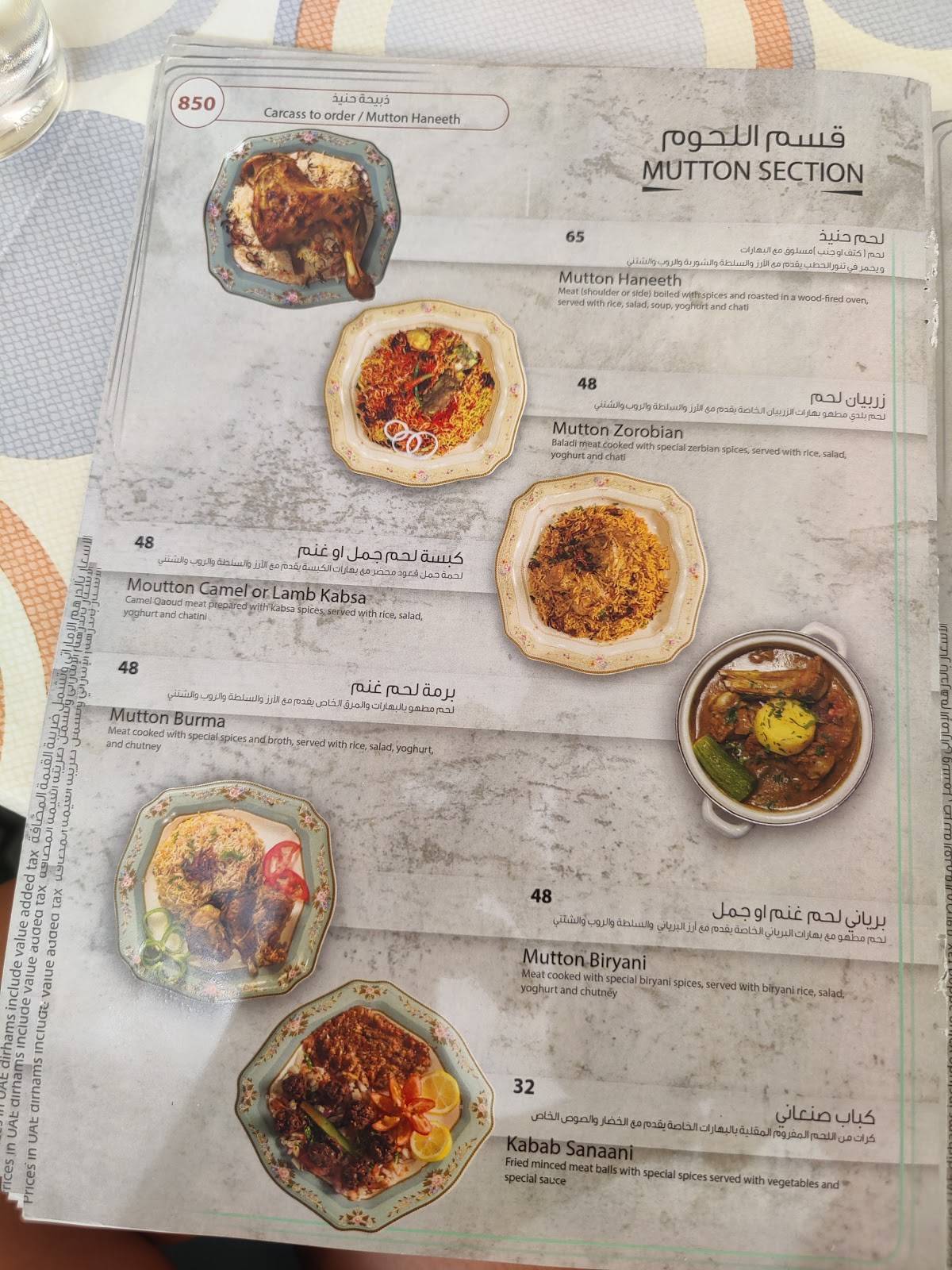 Menu at Local House Restaurant, Dubai, Historical Neighbourhood - 51