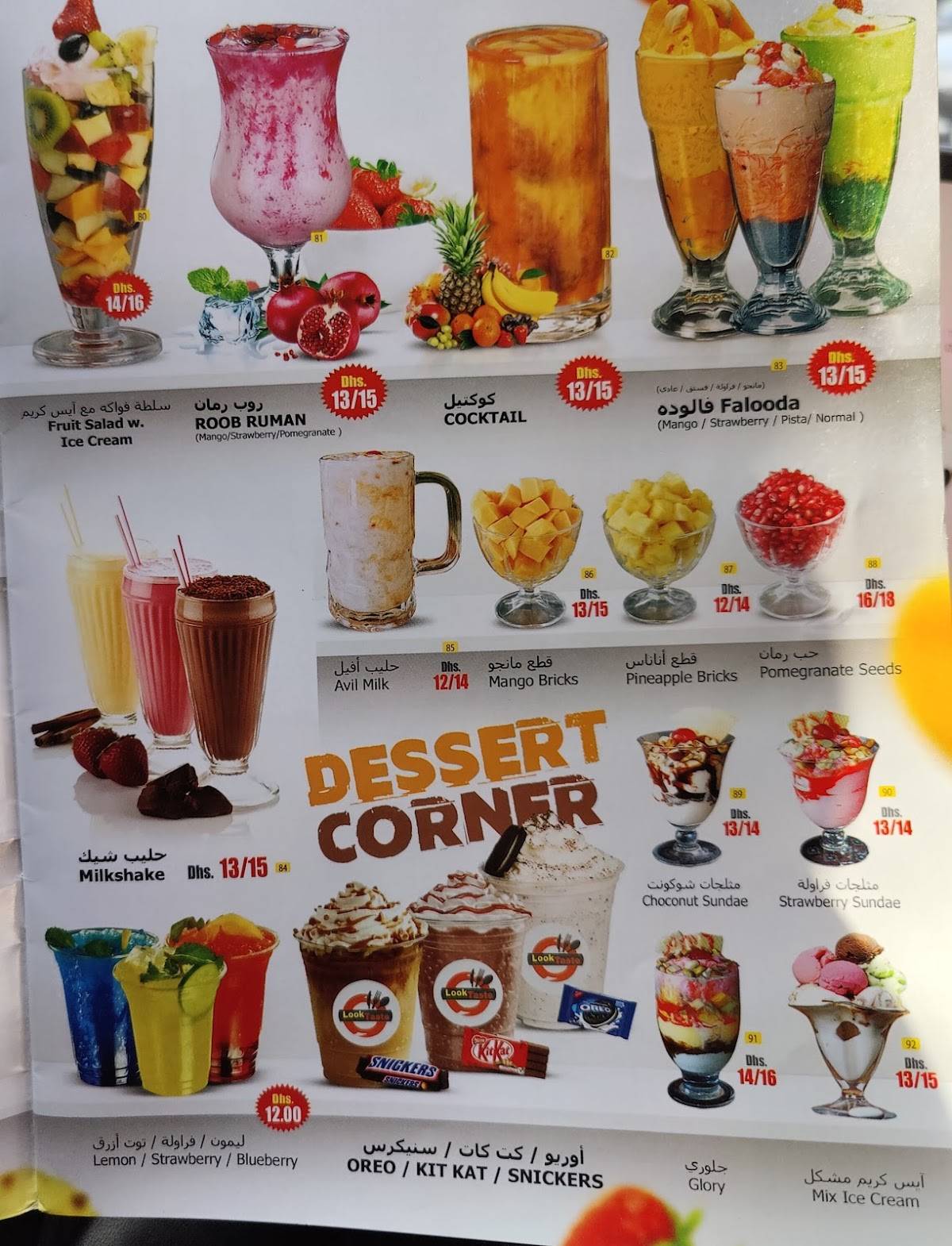 Menu at Look Taste Restaurant Al Warqa, UAE