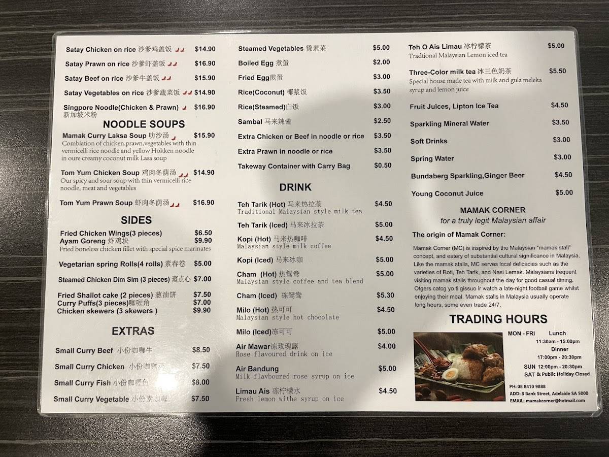 Menu at Mamak Corner restaurant, Adelaide