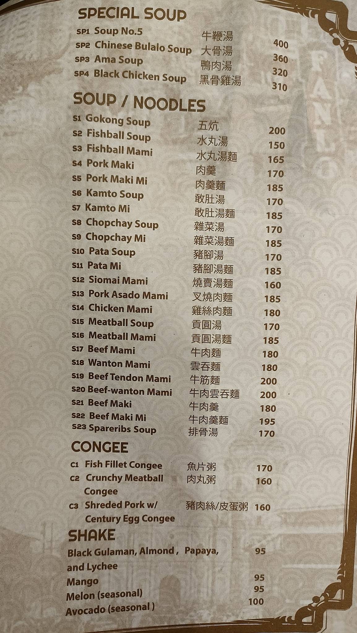 Menu at Chuan Kee Chinese Fast Food, Manila