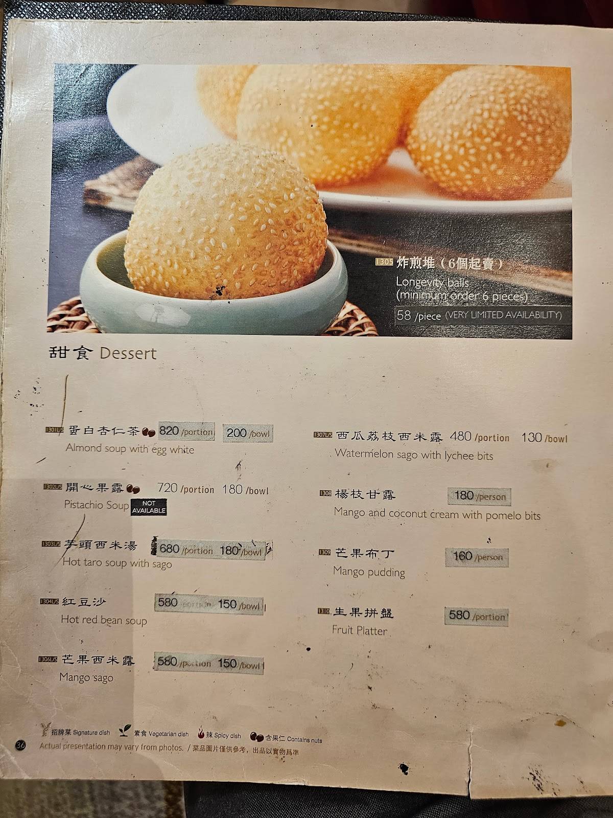 Menu at Xiu Fine Cantonese Dining restaurant, San Juan