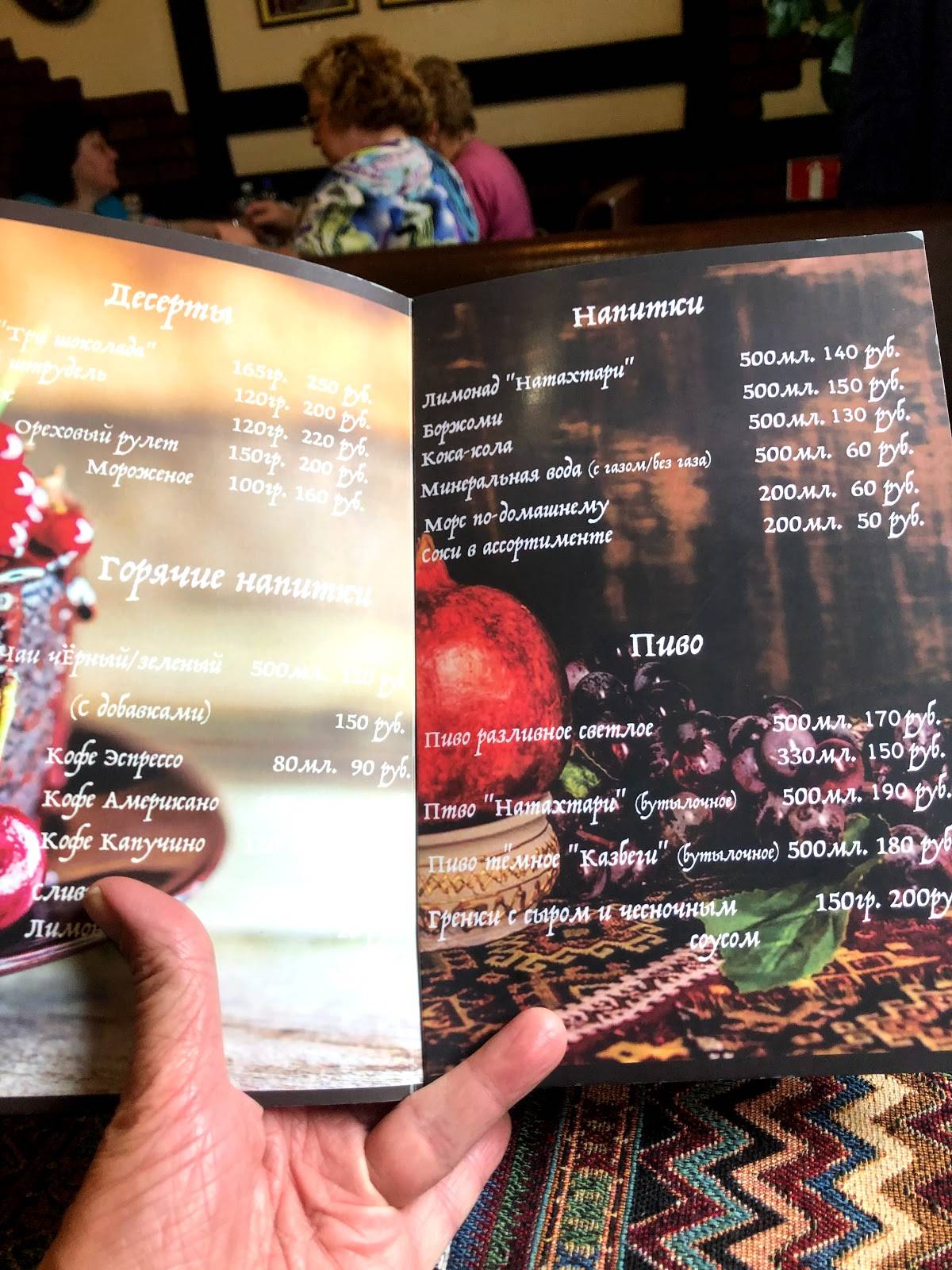Menu at Mari cafe, Saint Petersburg, Akademika Lebedeva Street