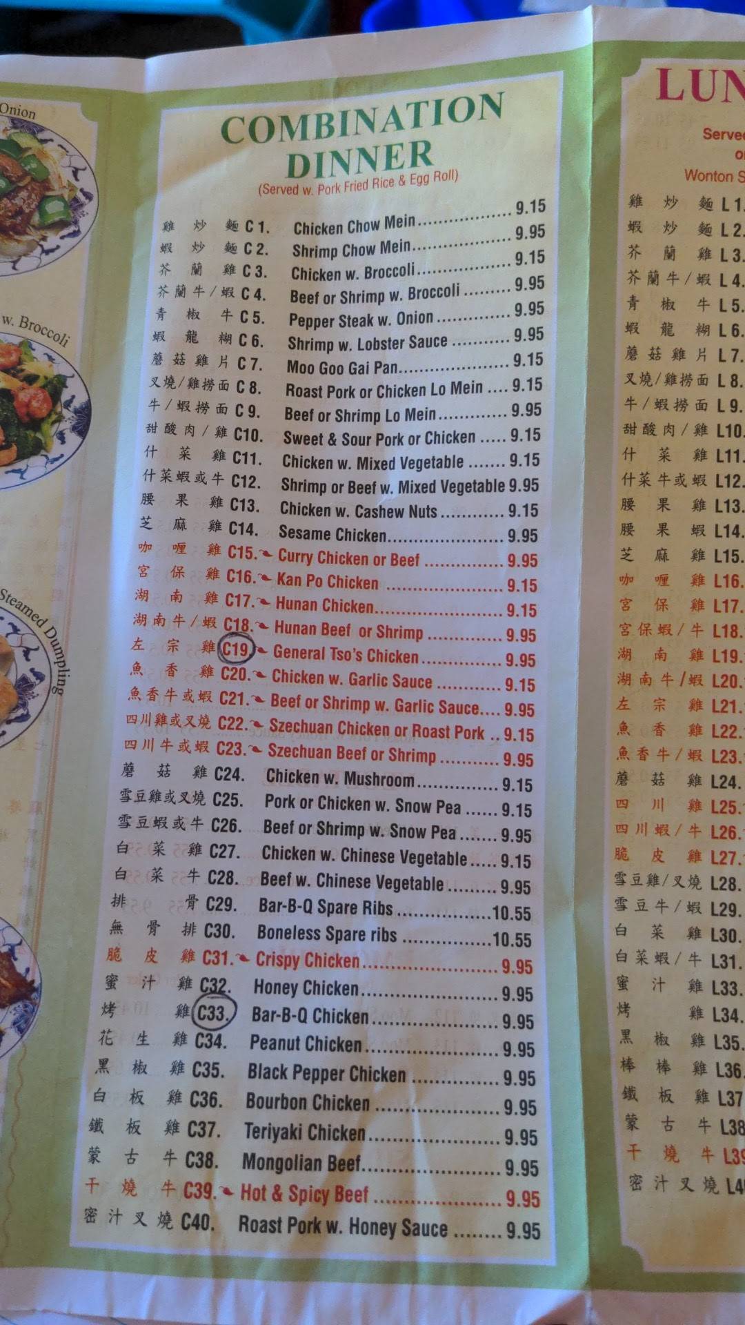Menu at China Fun restaurant, Marietta
