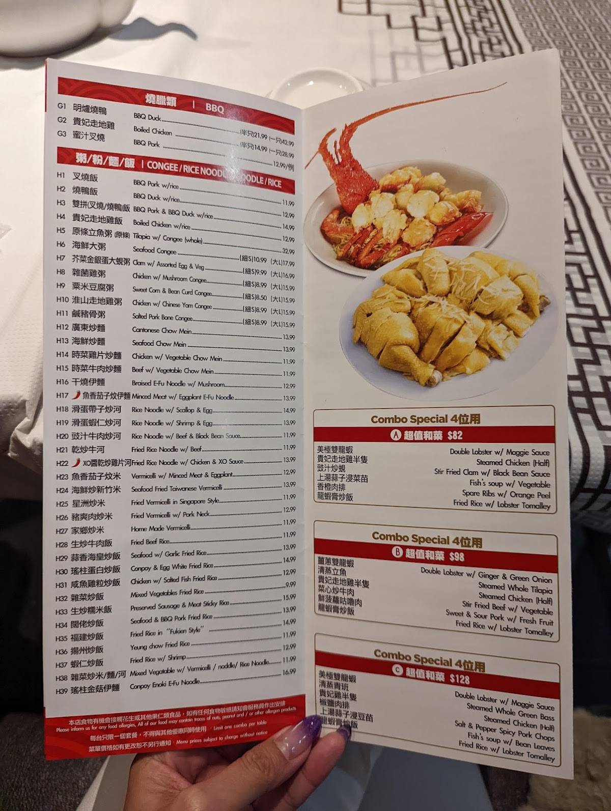 Menu at Happy Fishman Chinese Seafood Cuisine 漁民樂 restaurant, Markham