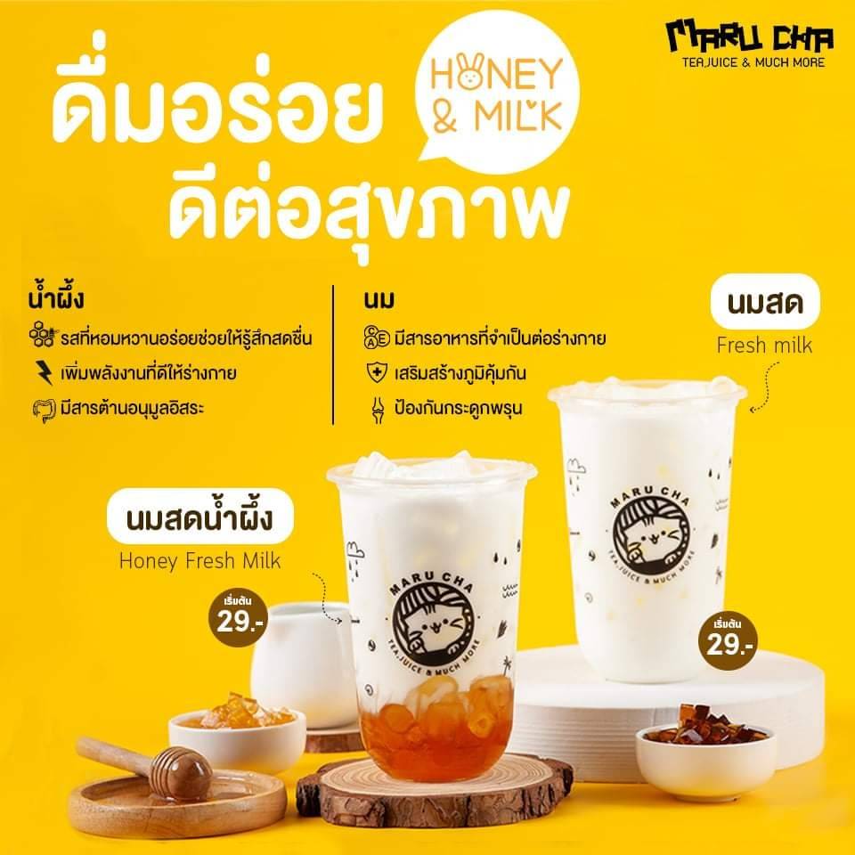 Carta de Marucha มารุชา สาขาคลองห้า ชานมไข่มุก, Bang Pung