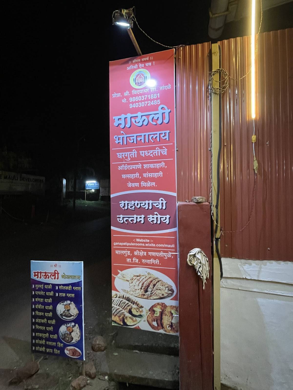 Menu at Mauli Bhojnalaya, India, Malgund Gaon