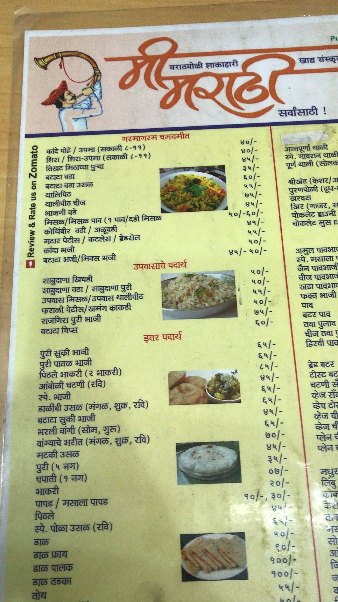 Menu at Mee Marathi Veg Restaurant, Mumbai, Shop No: 7
