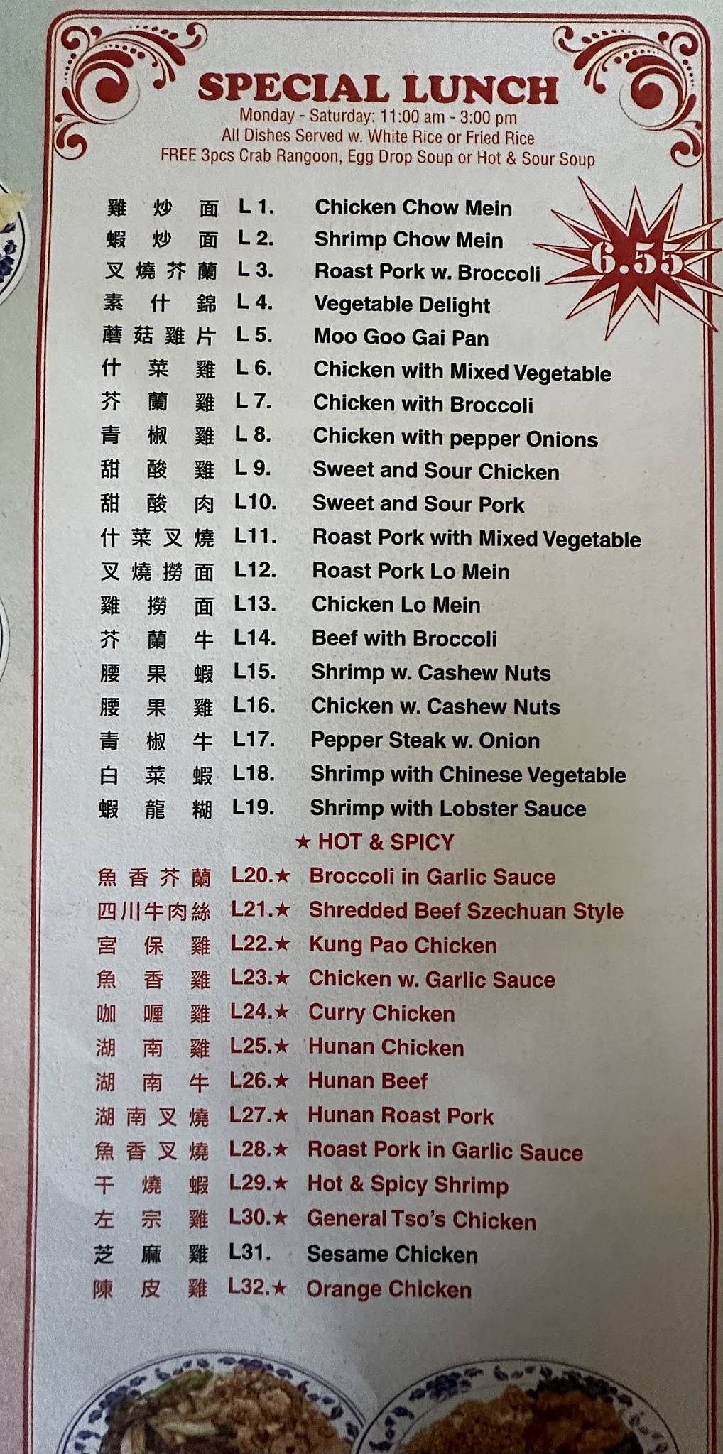 Menu at No. 1 Chinese Restaurant, Menominee