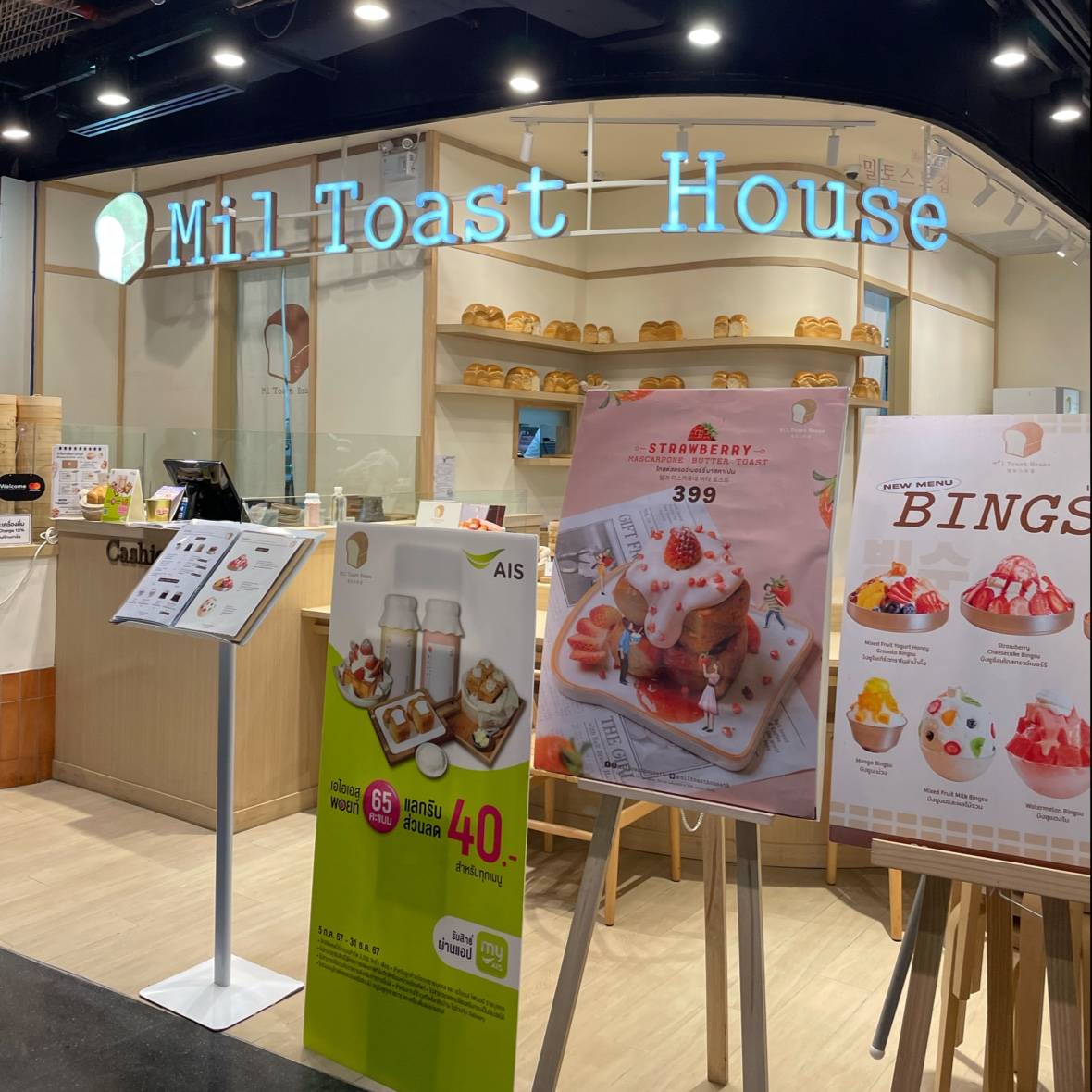 Menu at Mil Toast House 밀토스트집 - Central Ladprao cafe, Bangkok