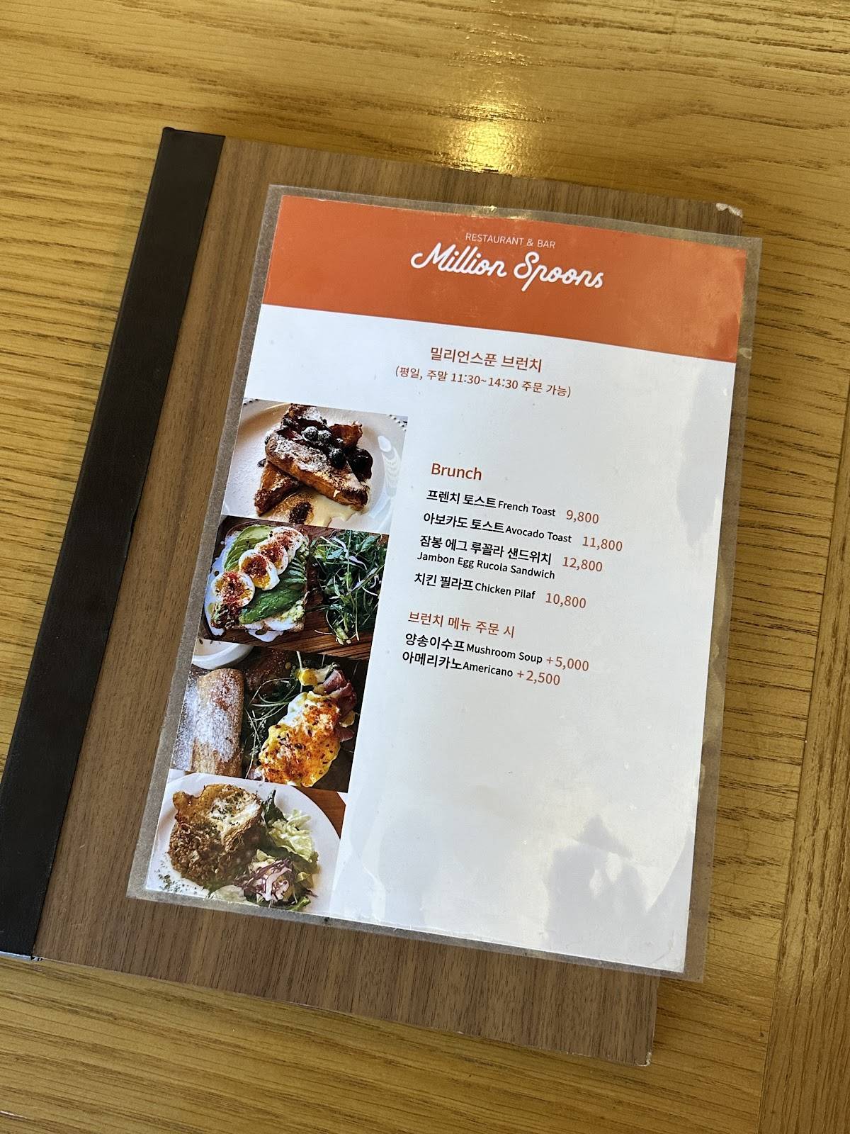 Carta del restaurante Million Spoons, Seul