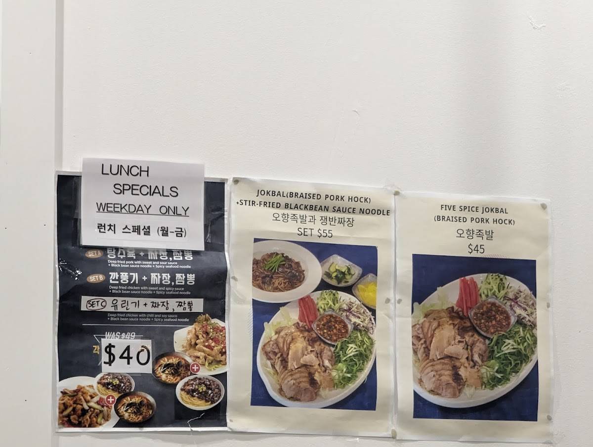 Menu at Mimi Korean Style Chinese Food restaurant, Runcorn