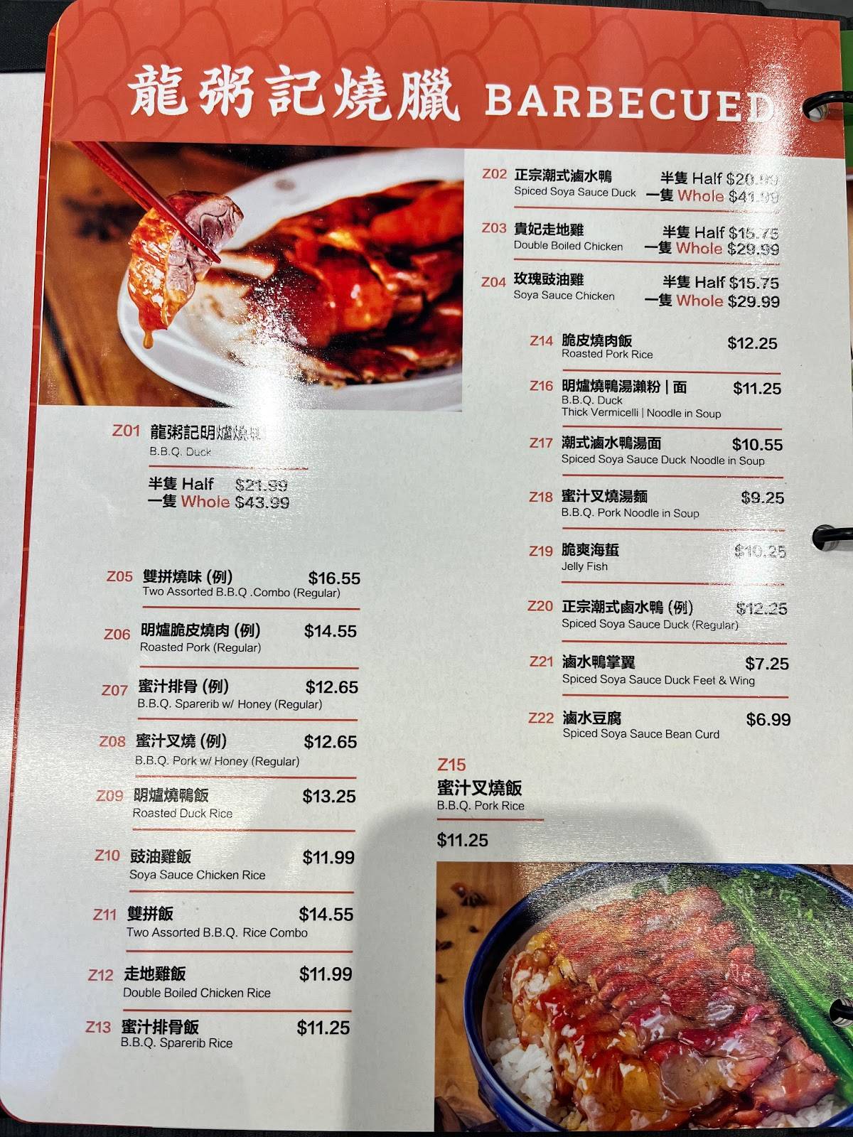 Carta del restaurante Mr. Congee Chinese Cuisine 龍粥記, Markham