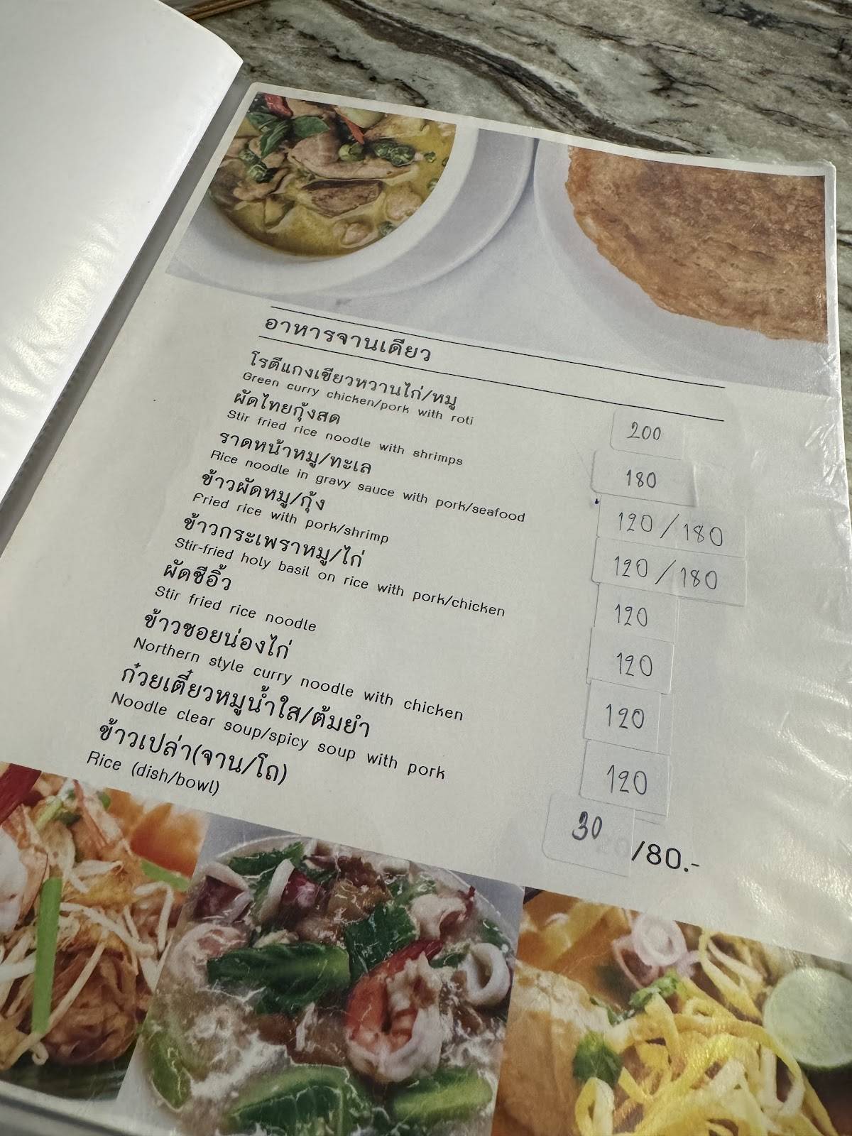 Menu at ดิ ไอวี่ restaurant, Mueang Chiang Rai