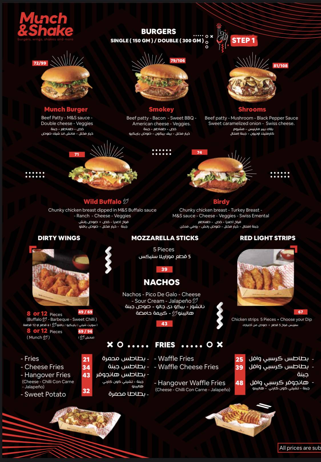 Menu at Munch & Shake restaurant, Cairo, Tivolli Dome