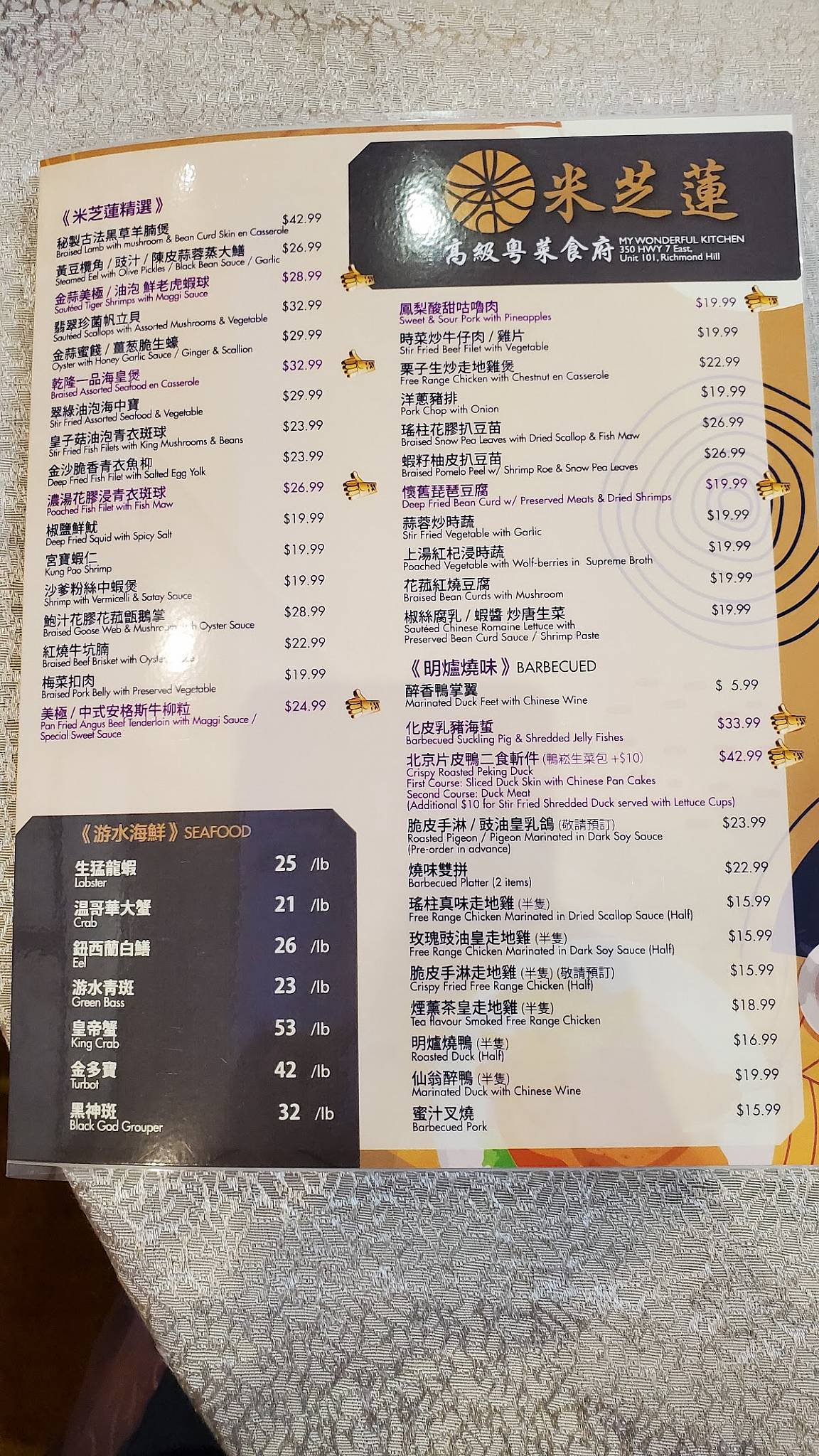 Menu at My Wonderful Kitchen restaurant, Richmond Hill